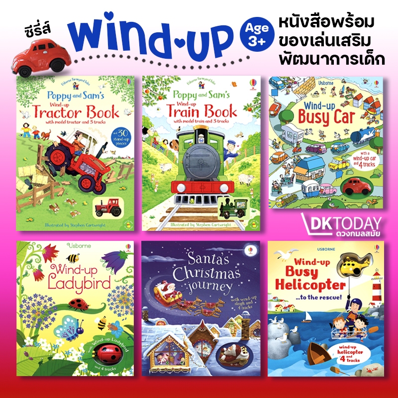 USBORNE WIND-UP BOOKS SERIES - ดวงกมลสมัย : Inspired by LnwShop.com (v2)