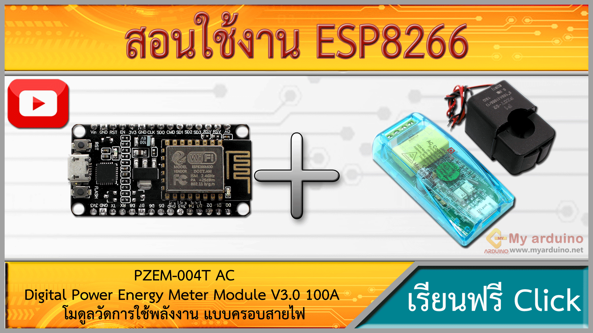 สอนใช้งาน ESP8266 PZEM-004T โมดูลวัดการใช้พลังงาน - ขาย Arduino อุปกรณ์ ...