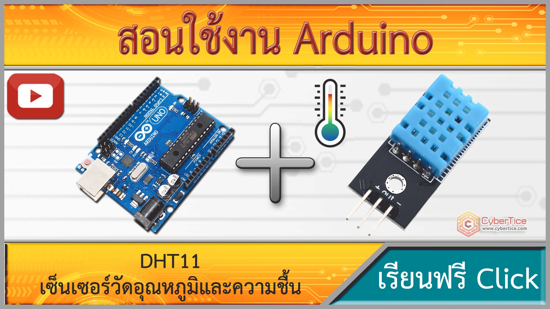สอนใช้งาน Arduino Dht11 เซ็นเซอร์วัดอุณหภูมิและความชื้น พร้อม Pcb แถมสายไฟ 2024 ขาย Arduino