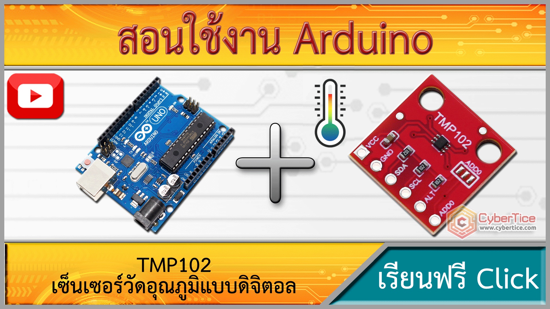 สอนใช้งาน Arduino TMP102 เซ็นเซอร์วัดอุณภูมิแบบดิจิตอล ความแม่นยำสูง Digital Temperature Sensor ...