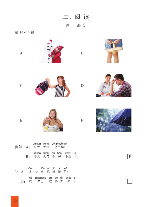 YCT แพคเกจ จัดชุดราคาพิเศษ ข้อสอบ YCT ระดับ 3 + พจนานุกรม YCT ระดับ 3 - I Love I Learn หนังสือ ...