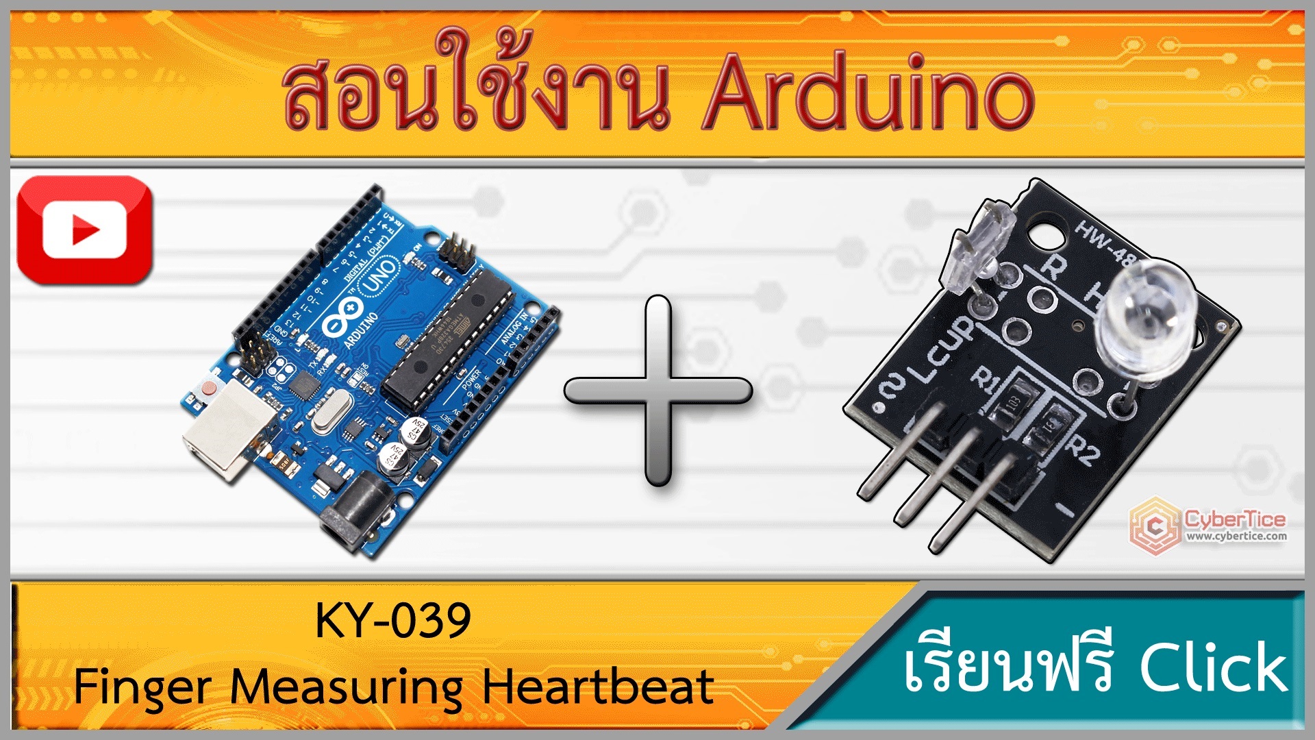 สอนใช้งาน Arduino Finger Measuring Heartbeat Sensor Module for Arduino KY-039 - ขาย Arduino ...