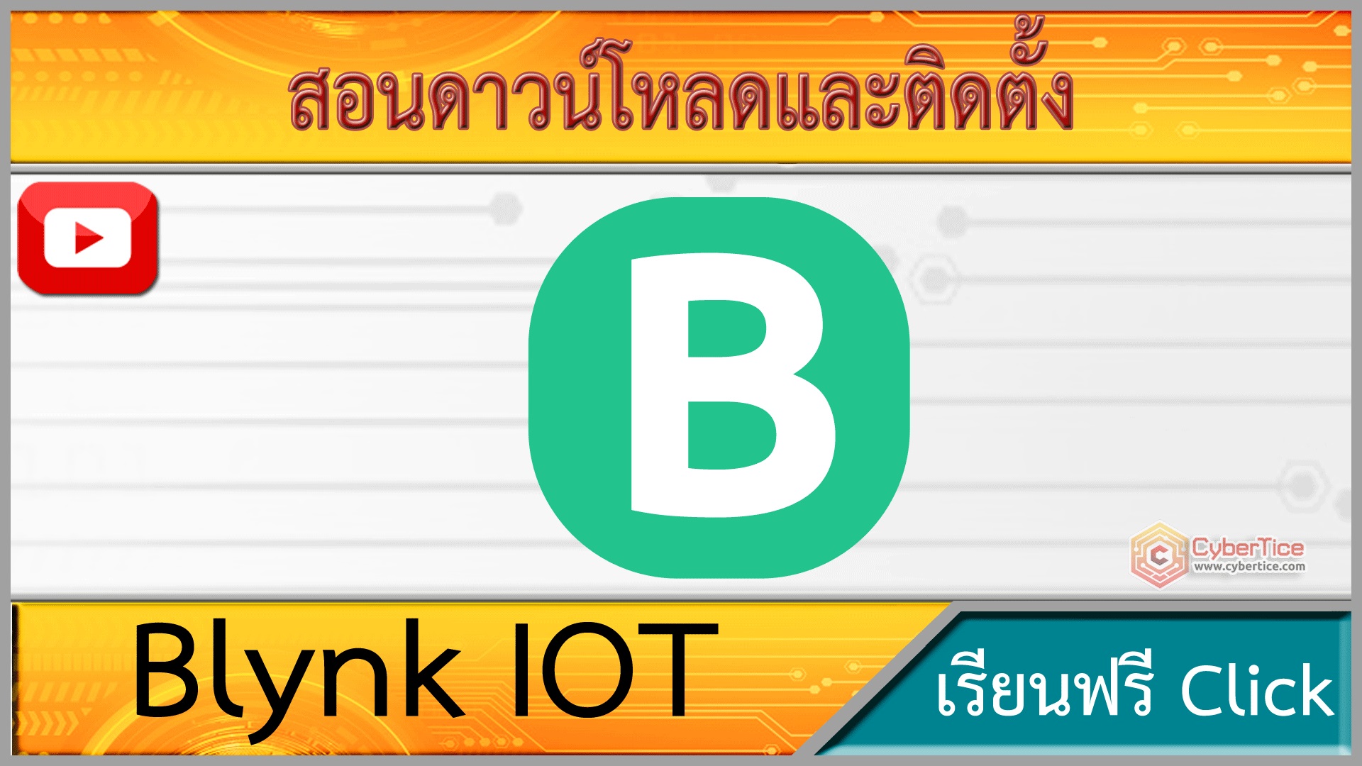 สอนดาวน์โหลดและติดตั้ง Blynk Iot ขาย Arduino อุปกรณ์ Arduino คุณภาพดี ราคาถูก ส่งไว ส่งฟรี