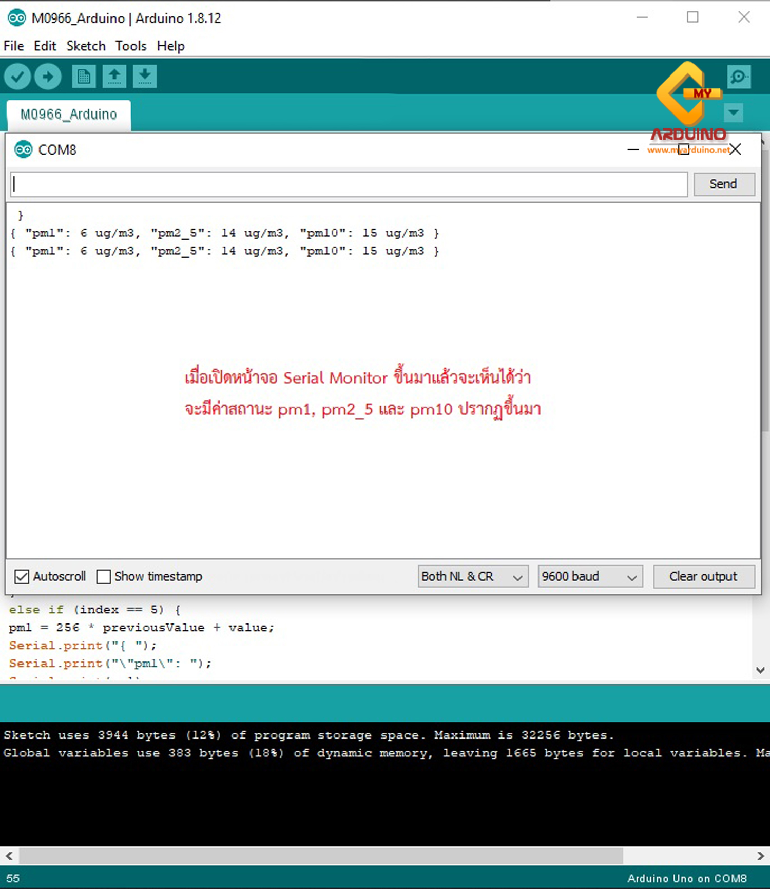 สอนใช้งาน Arduino PM2.5 เซ็นเซอร์ตรวจจับฝุ่นละออง วัดคุณภาพอากาศ Laser Dust Sensor PMS5003 G5 ...