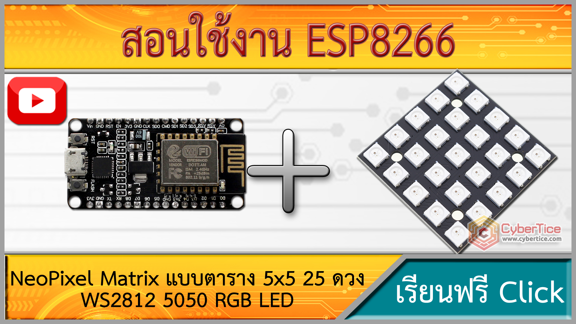สอนใช้งาน ESP8266 NeoPixel Matrix แบบตาราง 5x5 25 ดวง WS2812 5050 RGB ...