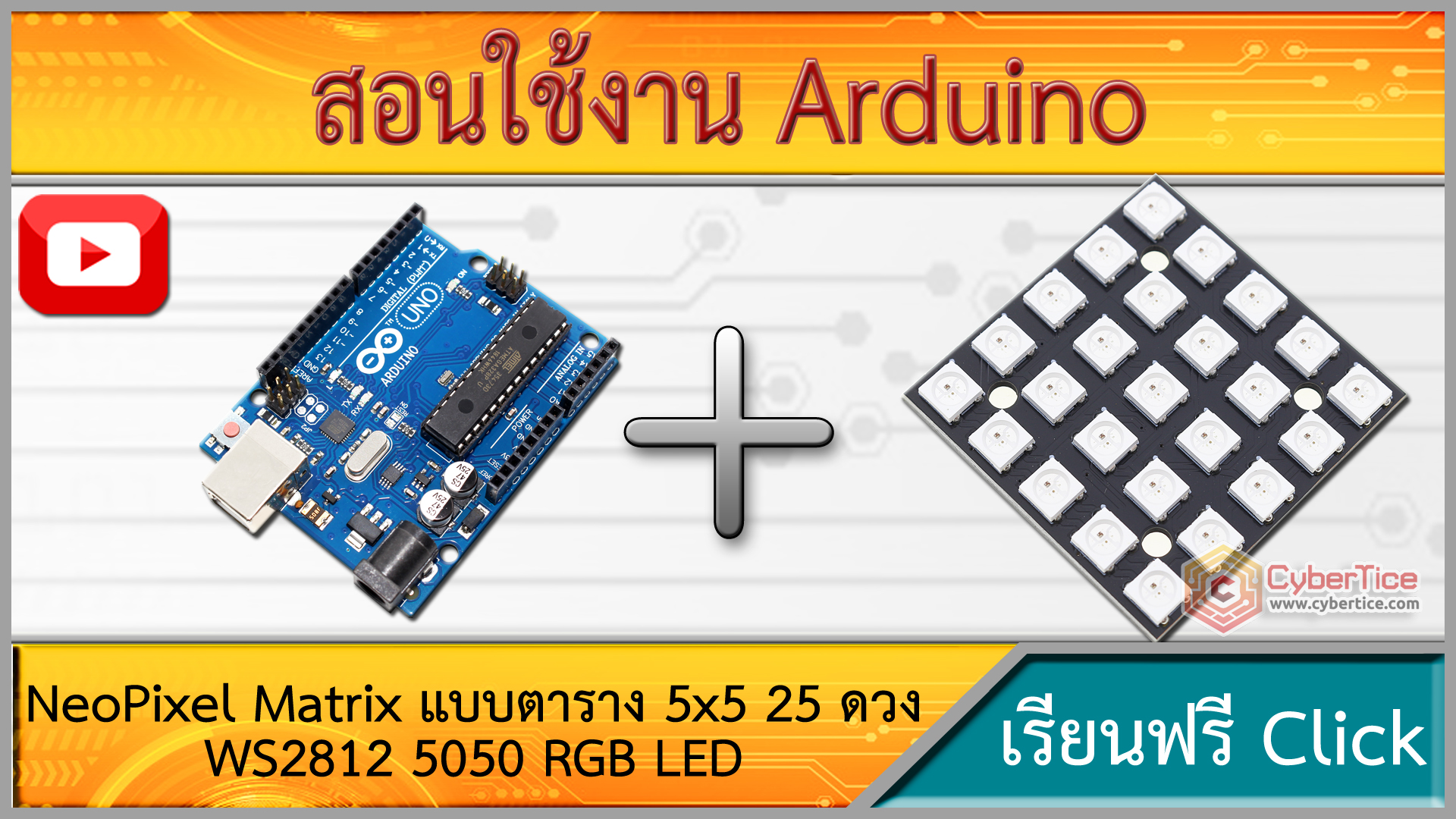 สอนใช้งาน Arduino NeoPixel Matrix แบบตาราง 5x5 25 ดวง WS2812 5050 RGB LED - ขาย Arduino อุปกรณ์ ...