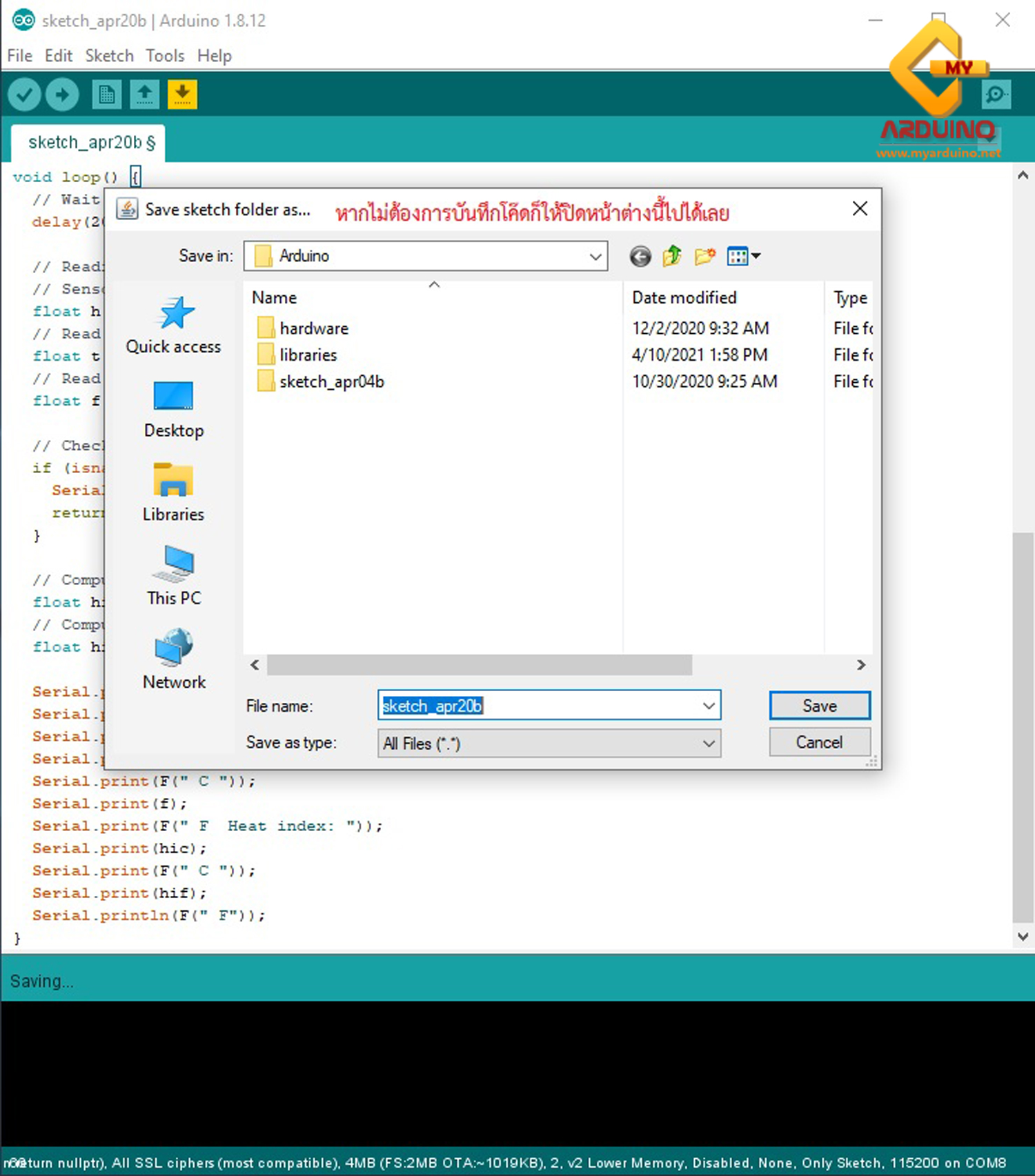 สอนใช้งาน Esp8266 Dht22 Am2302 Module โมดูลวัดอุณหภูมิและความชื้น ขาย Arduino อุปกรณ์ Arduino
