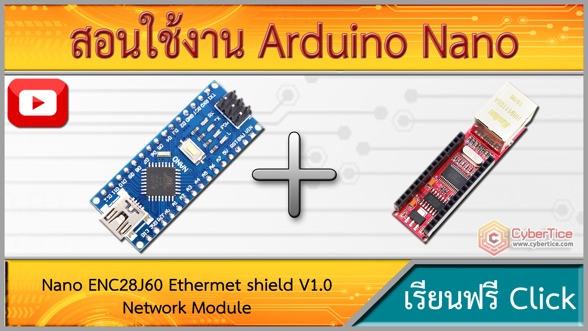 สอนใช้งาน Arduino Nano เชื่อมต่อสาย Lan ควบคุมเปิดปิดไฟไร้สาย Nano ...