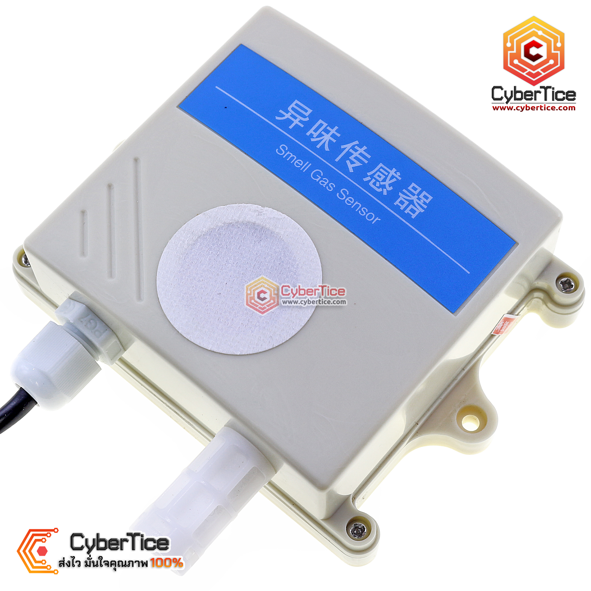 เซ็นเซอร์ตรวจจับกลิ่น ถังขยะ ห้องน้ำสาธารณะ Smell Gas Sensor ติดผนัง ...