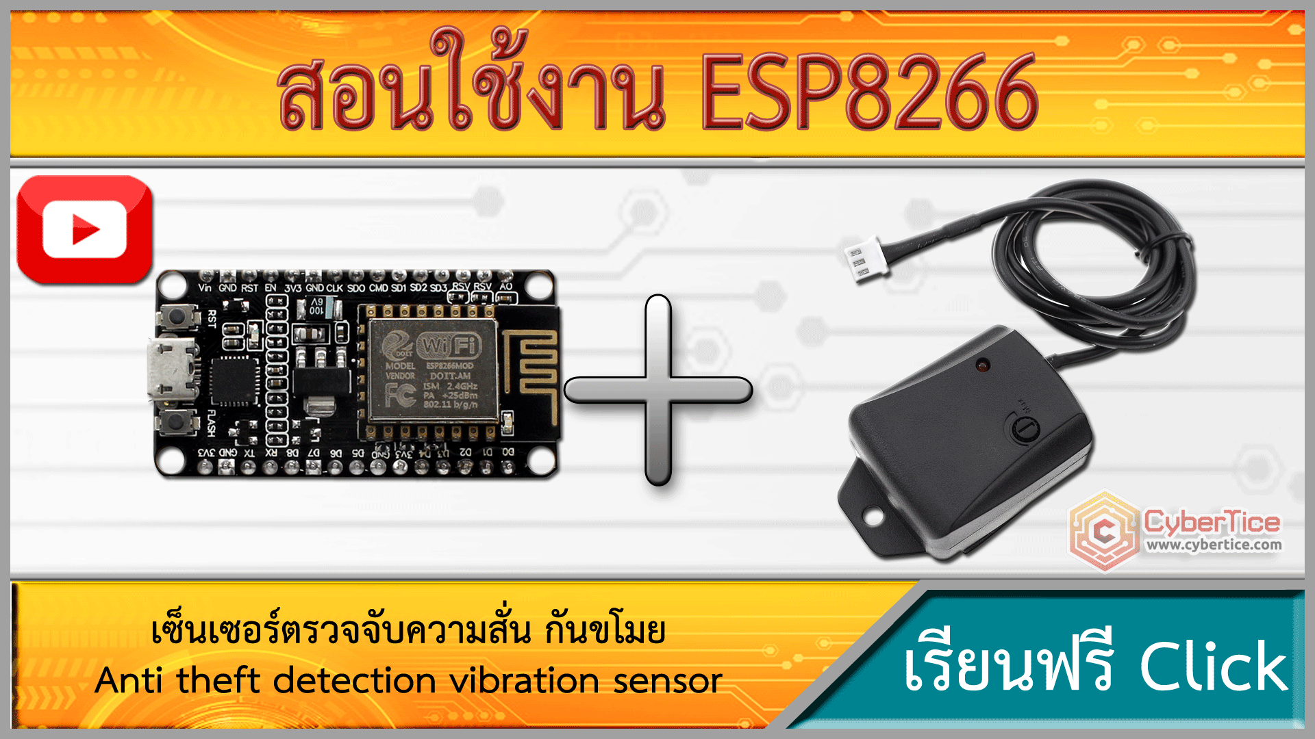สอนใช้งาน ESP8266 เซ็นเซอร์ตรวจจับความสั่น กันขโมย Anti theft detection ...