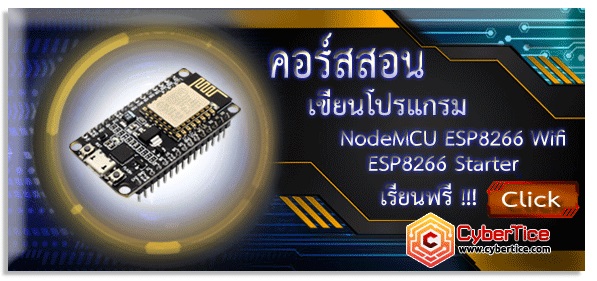 ขาย Arduino อุปกรณ์ Arduino คุณภาพดี ราคาถูก ส่งไว ส่งฟรี