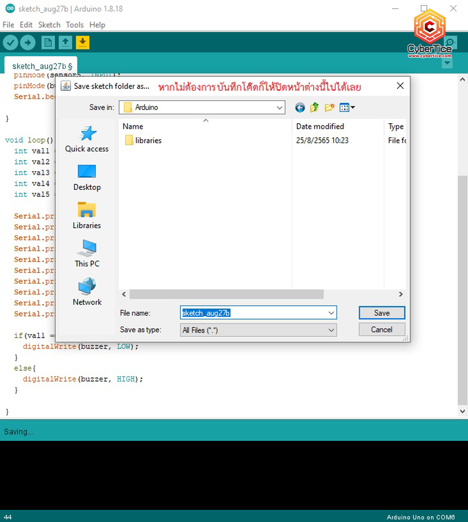 สอนใช้งาน Arduino เซ็นเซอร์ตรวจจับเปลวไฟ สัญญาณเตือนไฟไหม้ 5 Way Flame Sensor Module Digital