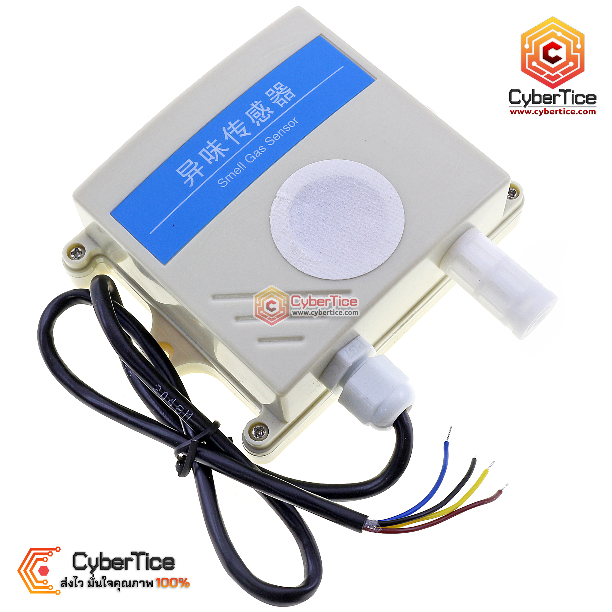 เซ็นเซอร์ตรวจจับกลิ่น ถังขยะ ห้องน้ำสาธารณะ Smell Gas Sensor ติดผนัง ...