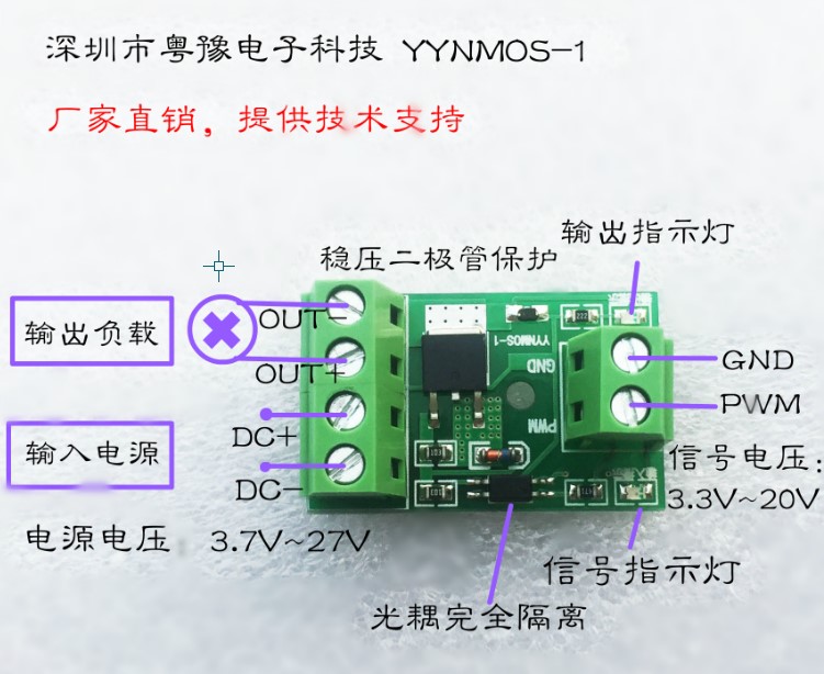 FET Drive Module PWM Switch Control Board High Power MOS Tube Module 3.7-27V 10A - ขาย Arduino ...