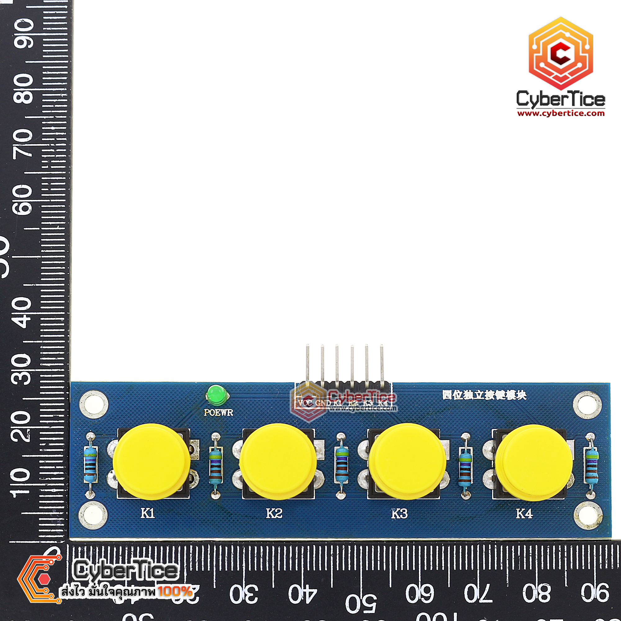 โมดูลสวิทซ์กดติดปล่อยดับ 4 ปุ่ม สีเหลือง สำหรับ Arduino ขาย Arduino อุปกรณ์ Arduino คุณภาพดี