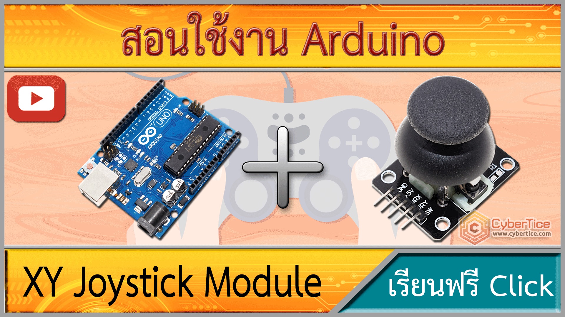 สอนใช้งาน Arduino Xy Joystick Module ควบคุมทิศทาง ขาย Arduino อุปกรณ์ Arduino คุณภาพดี ราคาถูก