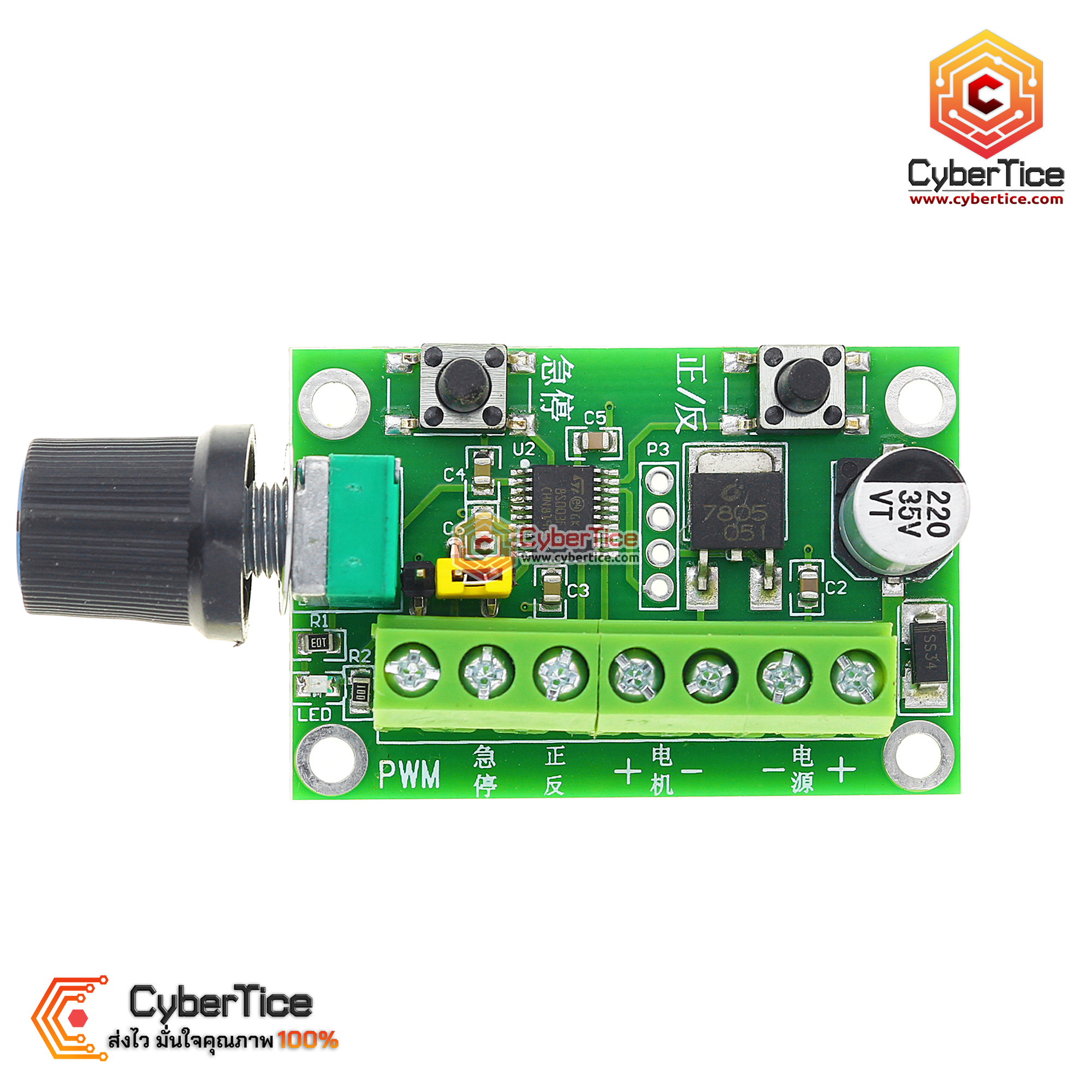 โมดูลขับมอเตอร์ ควบคุมความเร็ว DC Motor Speed Controller PWM 2kh 20khz ...