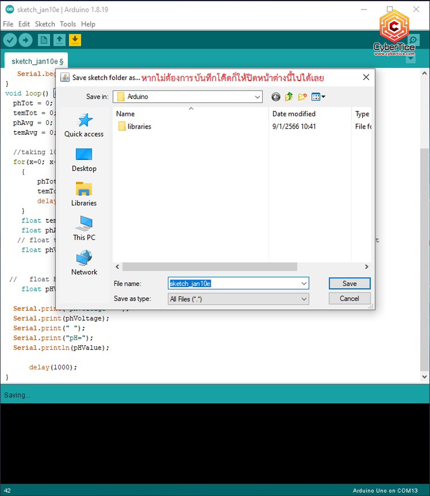 สอนใช้งาน Arduino เซ็นเซอร์วัดค่า Ph ของน้ำ E 201 C Ph Sensor Arduino Analog Ph Meter ขาย