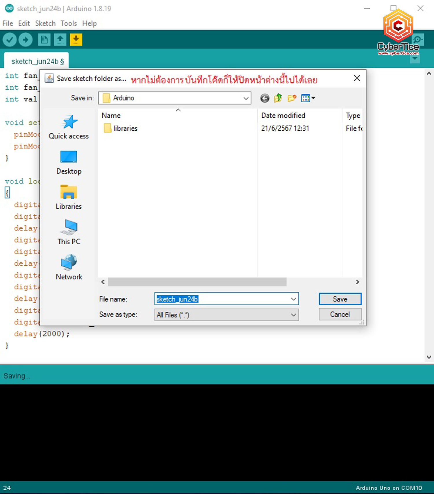 สอนใช้งาน Arduino Fan Dc Motor Module L9110 Fan Module For Arduino ขาย Arduino อุปกรณ์ Arduino