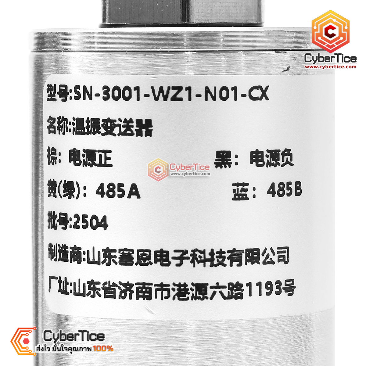 เซ็นเซอร์วัดการสั่นสะเทือนความแม่นยำสูง หัวดูดแม่เหล็ก RS485 วัดค่า 10-1600Hz รุ่น SN-3001-WZ ...