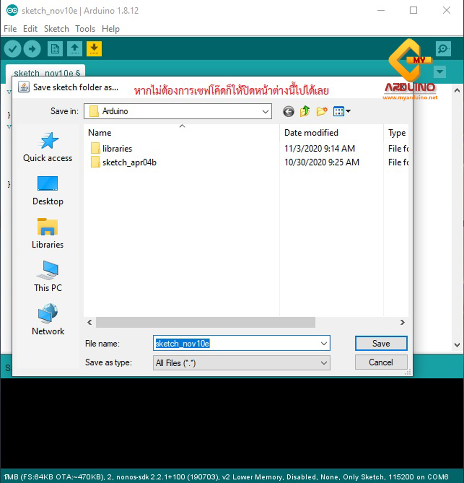 สอนใช้งาน Arduino UNO+WiFi R3 ATmega328P+ESP8266 เริ่มต้นใช้งาน ติดตั้ง ...