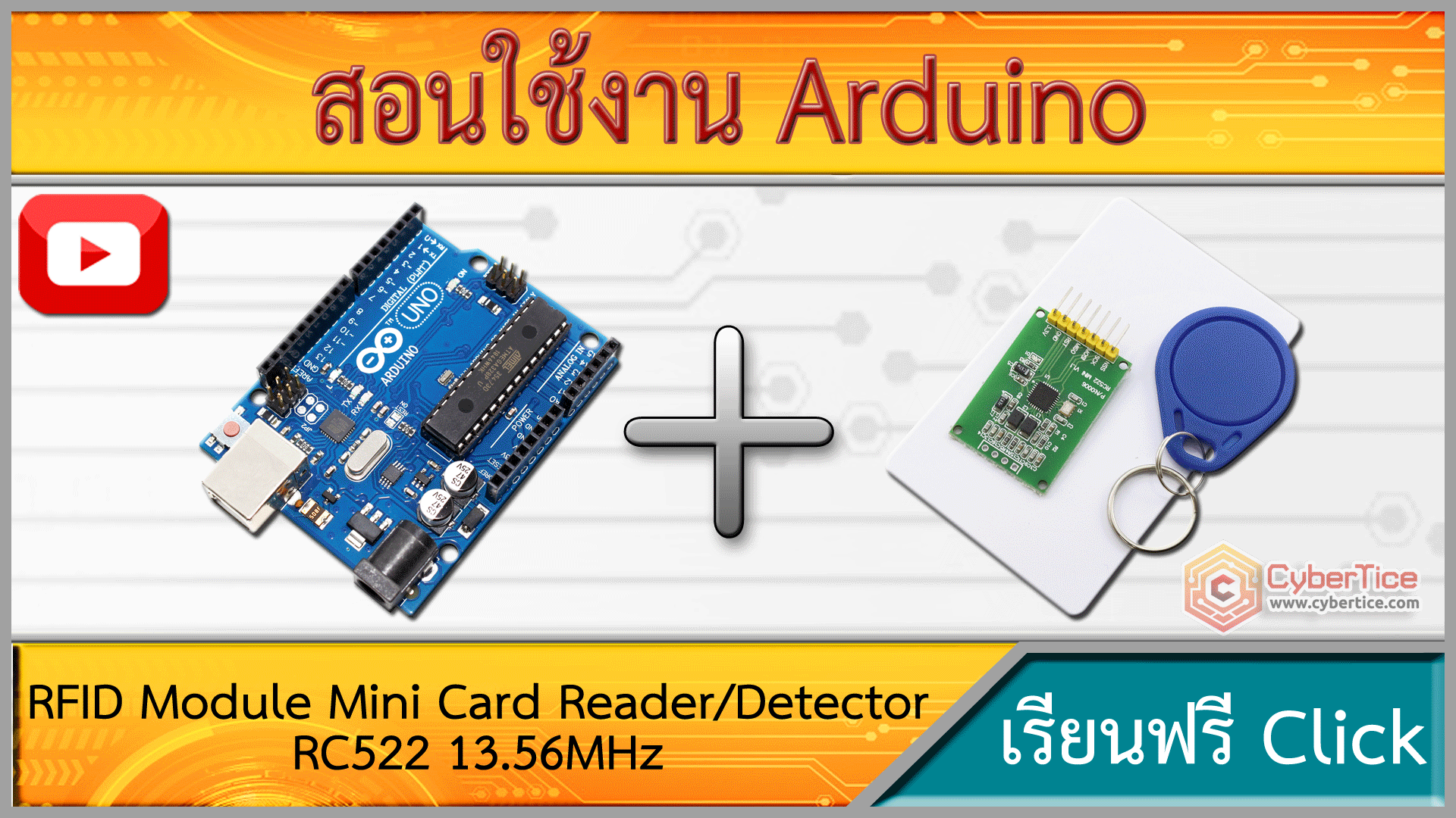 สอนใช้งาน Arduino อ่านบัตรคีย์การ์ด Rfid Module Mini Card Reader
