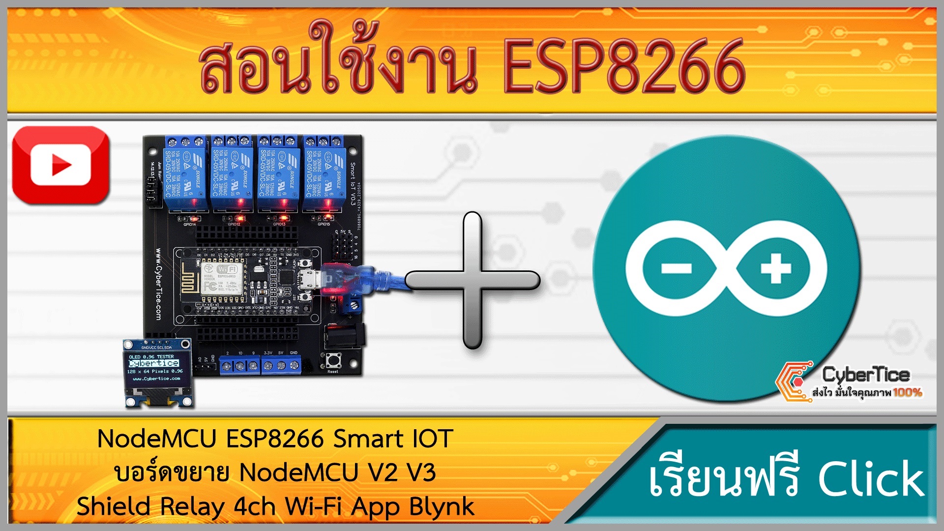 สอนใช้งาน NodeMCU ESP8266 Smart IOT บอร์ดขยาย NodeMCU V2 V3 Shield Relay 4ch Wi-Fi App Blynk ...