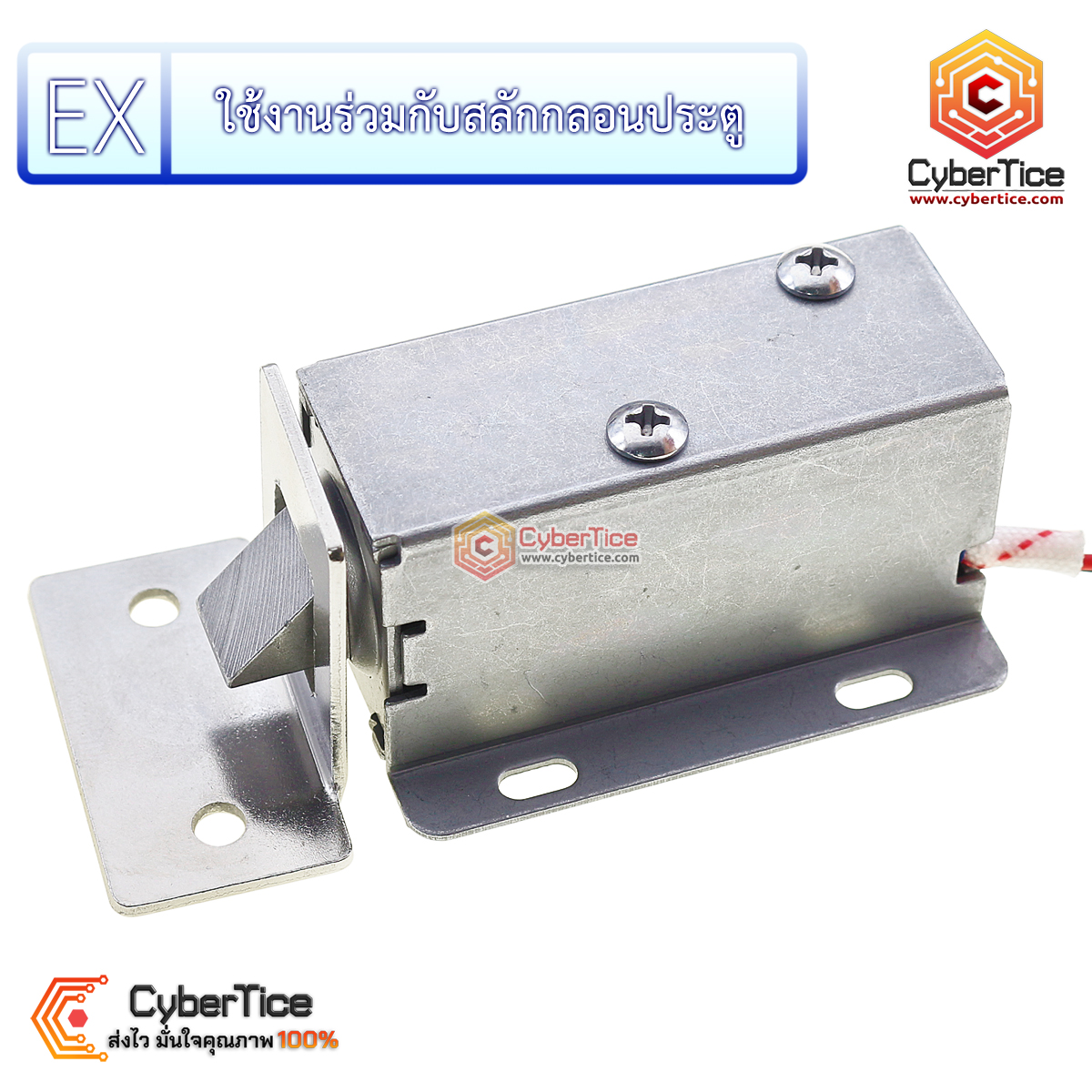 กลอนไฟฟ้า กลอนลิ้นชักไฟฟ้า 5v Dc เฉียงลง สลักนอก Set2 ขาย Arduino อุปกรณ์ Arduino คุณภาพดี