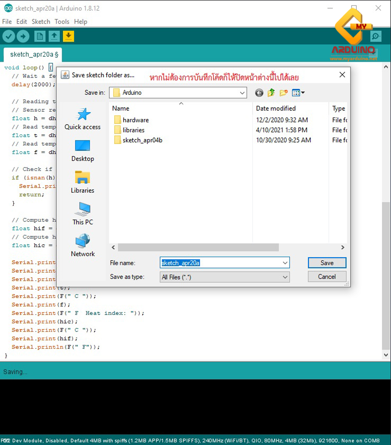 สอนใช้งาน Arduino Esp32 Module โมดูลวัดอุณหภูมิและความชื้น Dht22 ขาย Arduino อุปกรณ์ Arduino