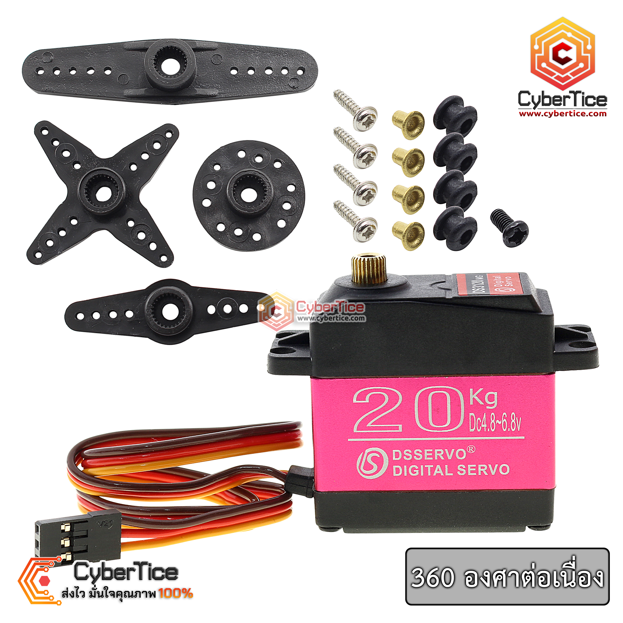 Ds3120 Servo Motor แบบ หมุน360องศาต่อเนื่อง เฟืองโลหะทั้งหมด ขาย Arduino อุปกรณ์ Arduino