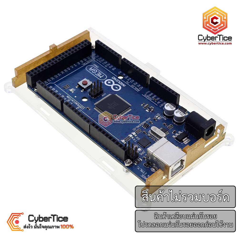 Arduino MEGA 2560 R3 Case V3 กล่องอะคริลิคแบบใส สำหรับ Arduino mega ...