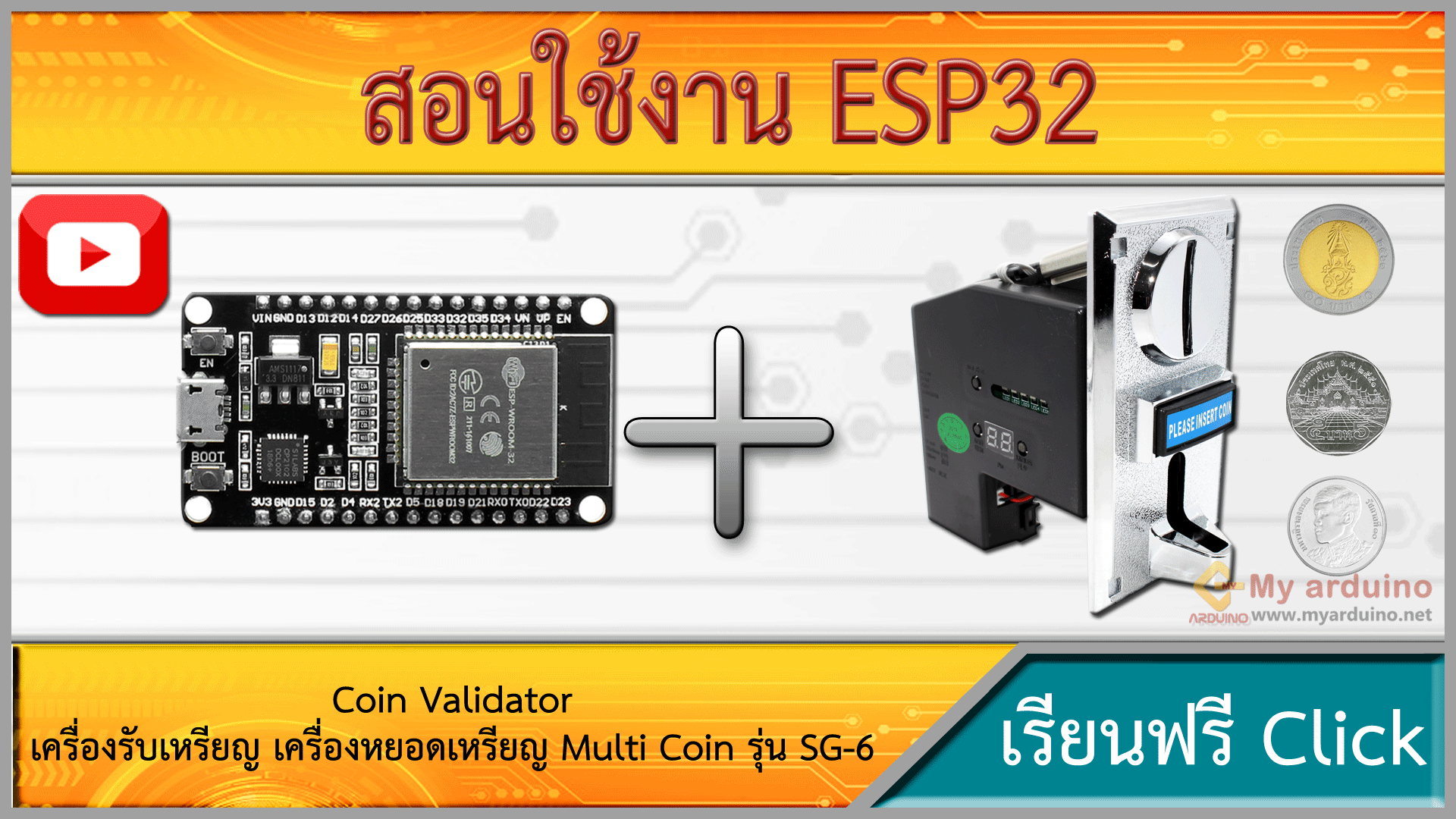 สอนใช้งาน ESP32 Coin Validator เครื่องรับเหรียญ เครื่องหยอดเหรียญ Multi ...