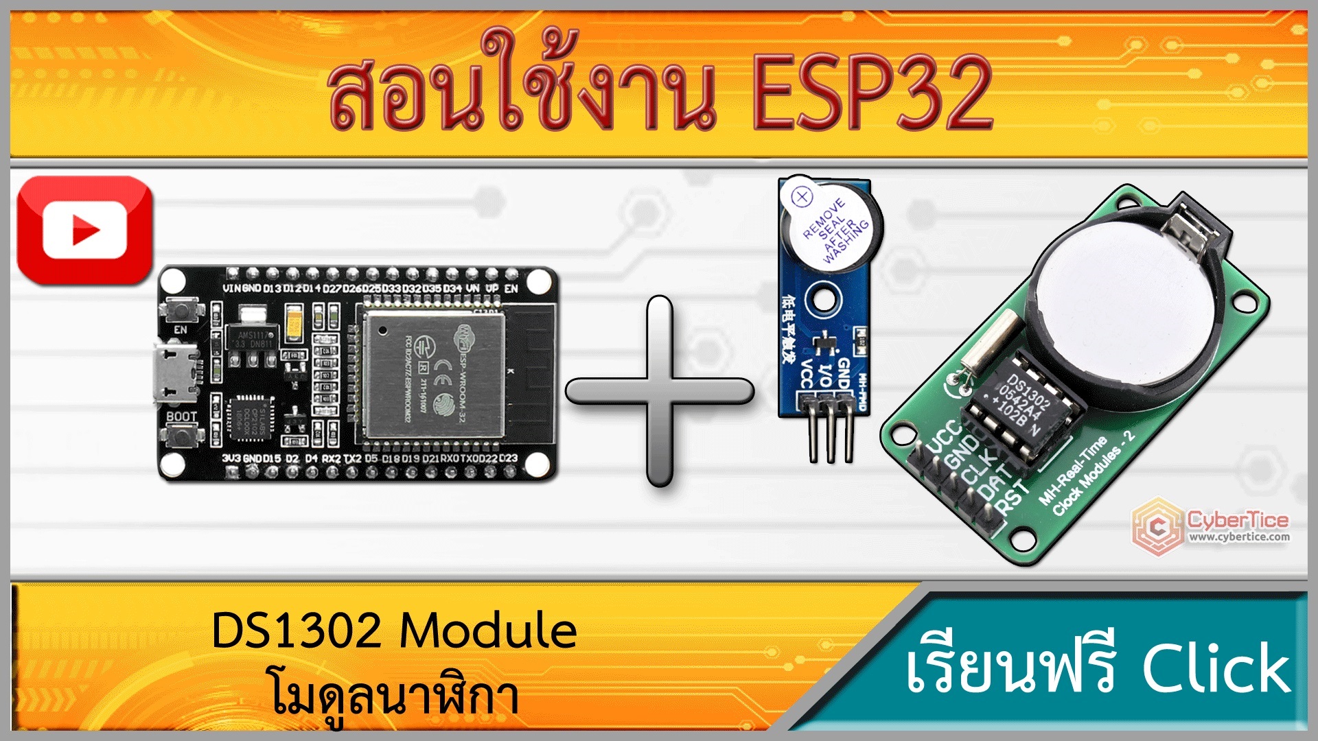 สอนใช้งาน ESP32 DS1302 Module โมดูลนาฬิกา อ่านค่าเวลา ตั้งเวลา ควบคุมเปิดปิดอุปกรณ์ไฟฟ้า - ขาย ...