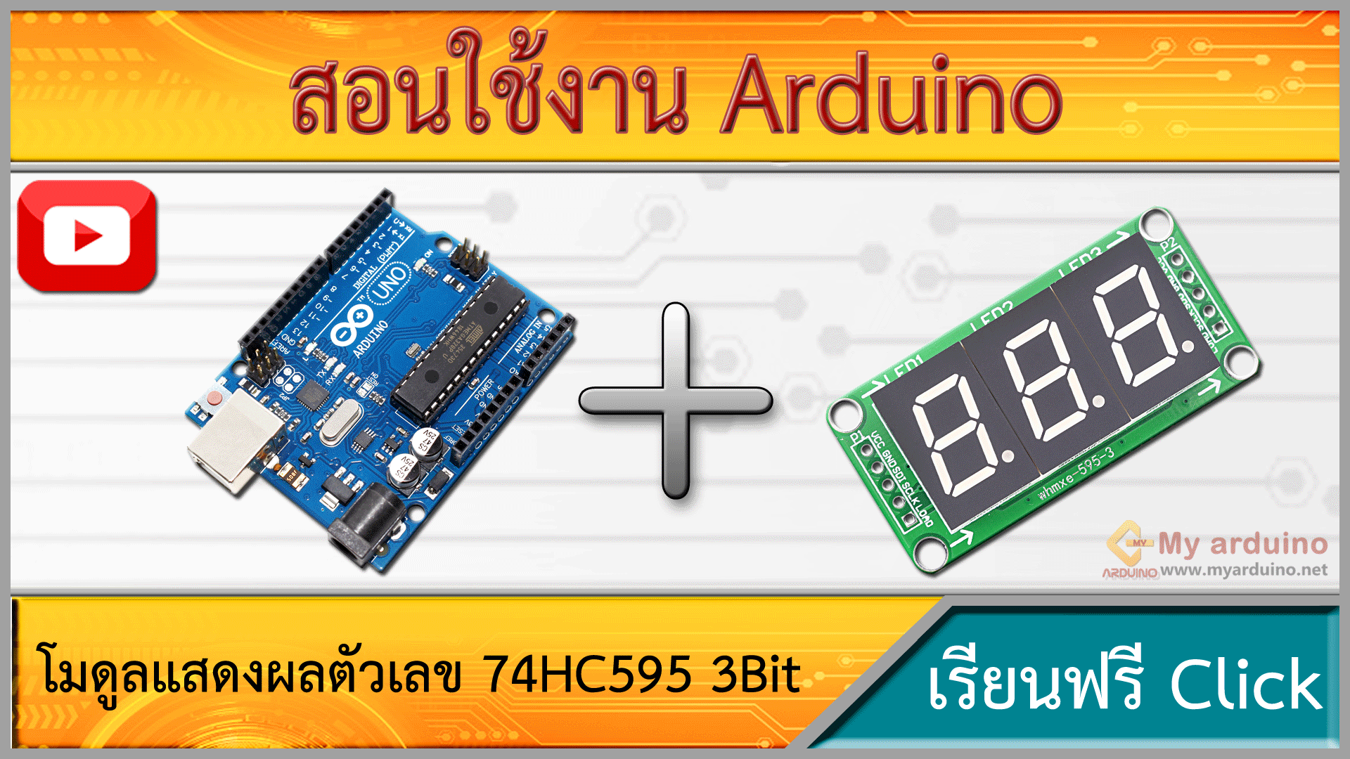 สอนใช้งาน Arduino โมดูลแสดงผลตัวเลข 74hc595 3หลัก ขาย Arduino อุปกรณ์ Arduino คุณภาพดี ราคาถูก