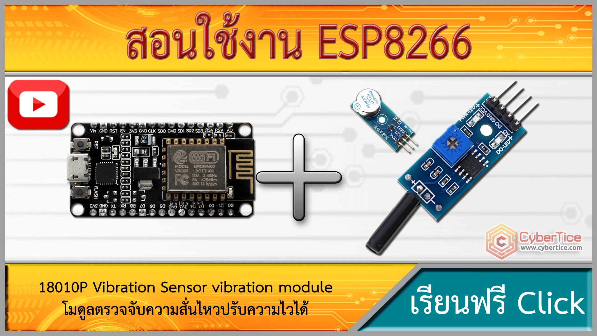 สอนใช้งาน ESP8266 18010P โมดูลตรวจจับความสั่นไหวปรับความไวได้ Vibration ...