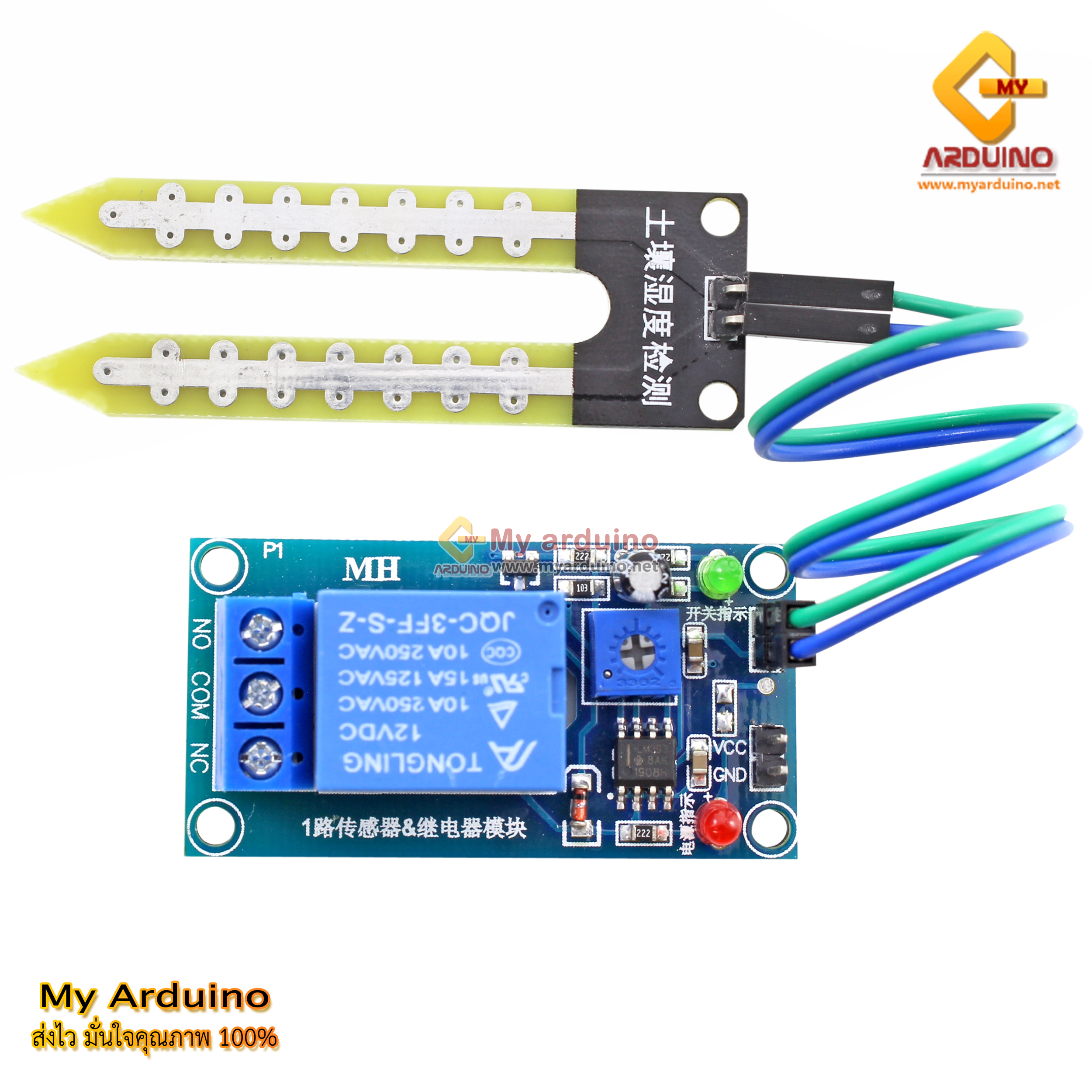 รีเลย์วัดความชื้นในดิน DC 12V soil moisture sensor relay control module ...