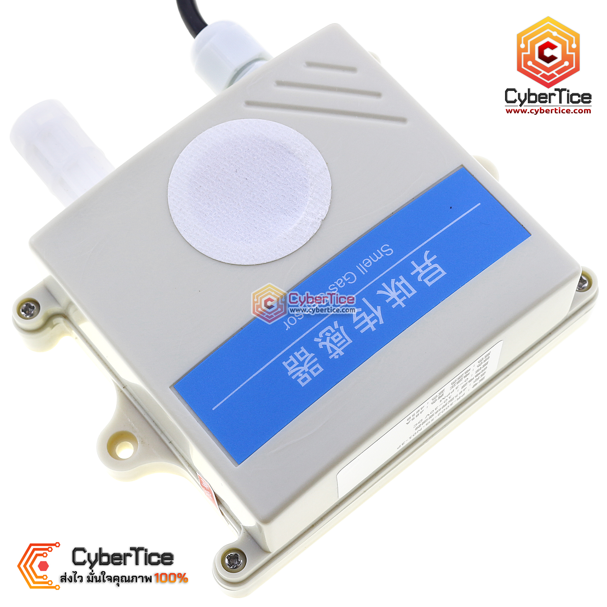 เซ็นเซอร์ตรวจจับกลิ่น ถังขยะ ห้องน้ำสาธารณะ Smell Gas Sensor ติดผนัง ...