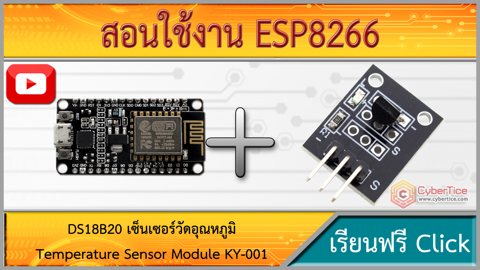 สอนใช้งาน ESP8266 DS18B20 เซ็นเซอร์วัดอุณหภูมิ Temperature Sensor Module KY-001 - ขาย Arduino ...