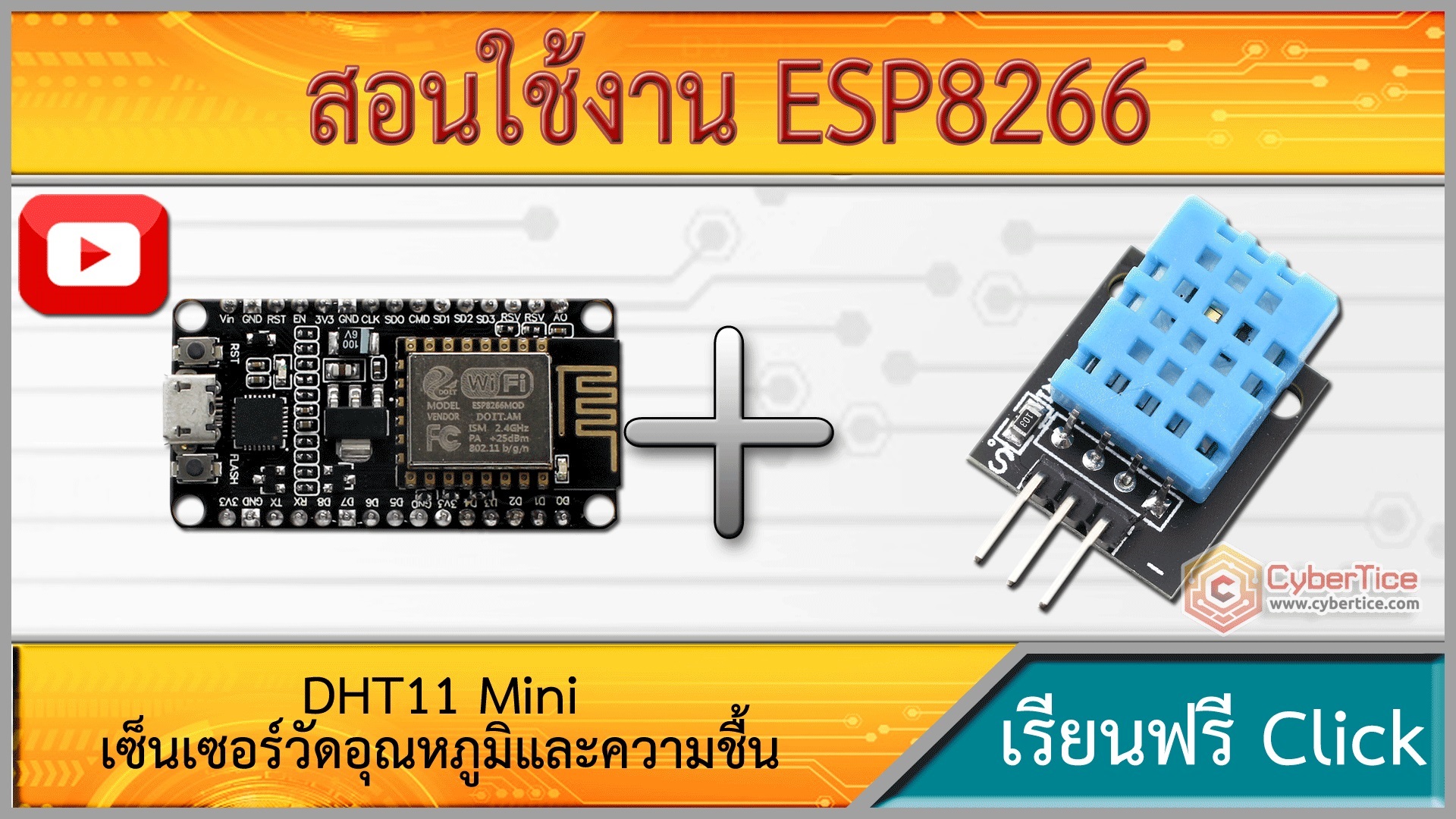 สอนใช้งาน ESP8266 DHT11 Mini เซ็นเซอร์วัดอุณหภูมิและความชื้น พร้อม PCB - ขาย Arduino อุปกรณ์ ...