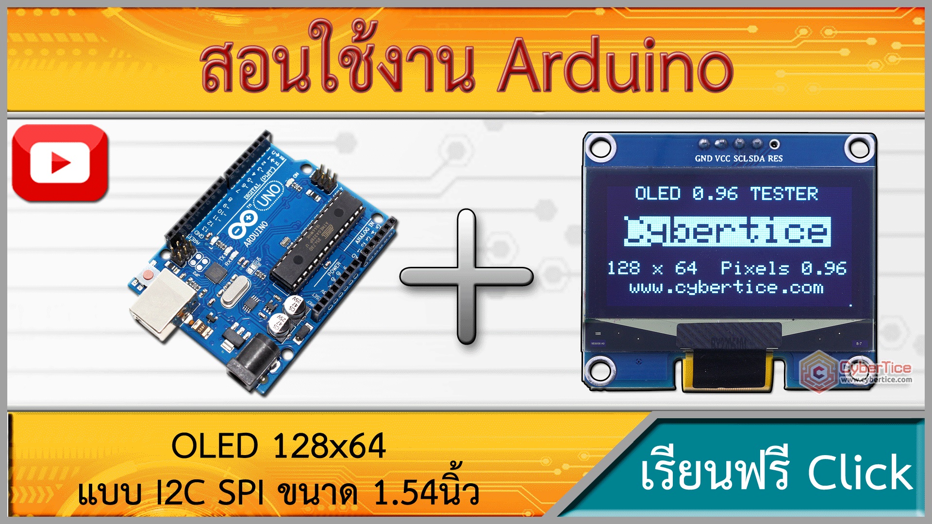 สอนใช้งาน Arduino จอแสดงผล Oled 128x64 แบบ I2c Spi ขนาด 154นิ้ว ขาย Arduino อุปกรณ์ Arduino