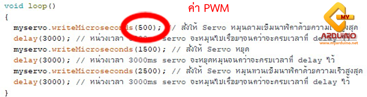 สอนใช้งาน Arduino Td 8120mg Servo Motor 360 องศาต่อเนื่อง ขาย Arduino อุปกรณ์ Arduino คุณภาพดี