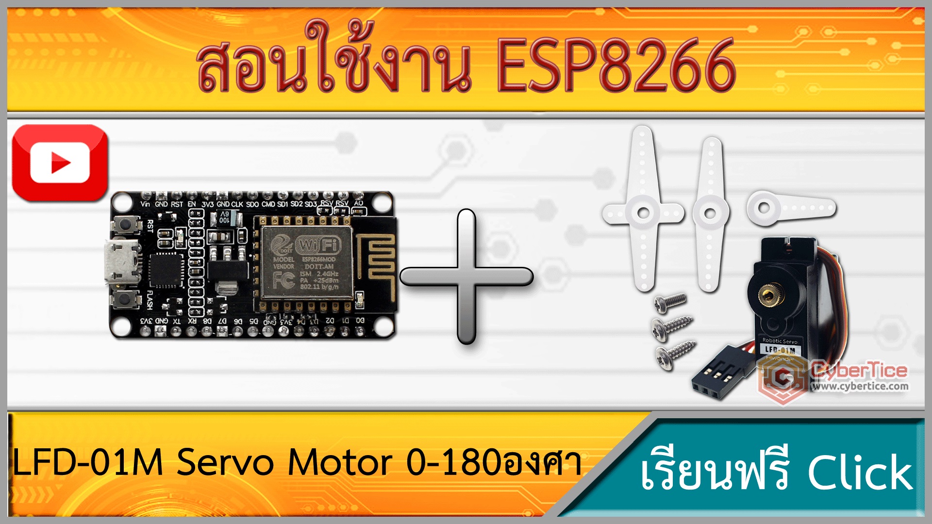 สอนใช้งาน ESP8266 LFD-01M Servo Motor 0-180องศา เฟืองโลหะ - ขาย Arduino ...