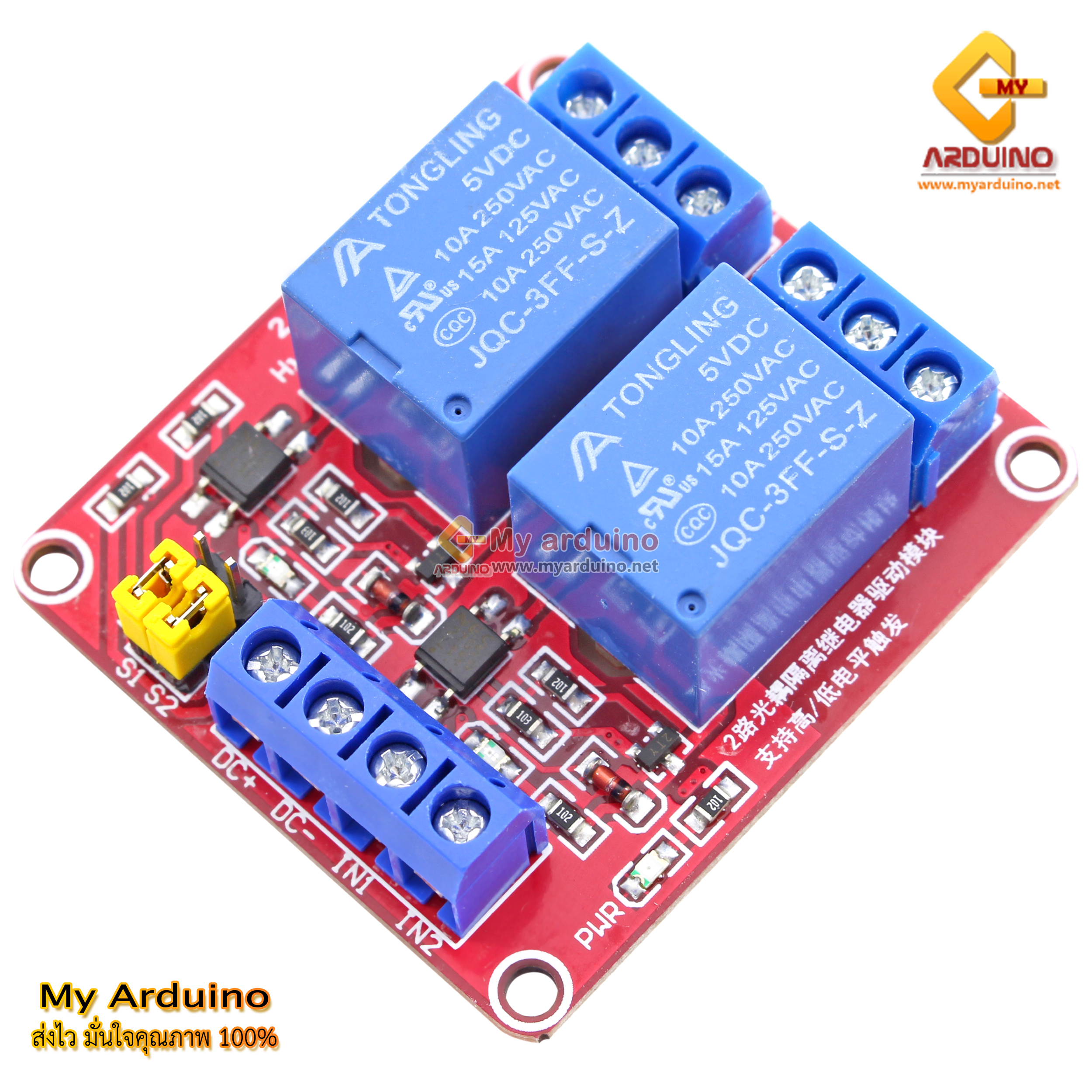 จำหน่าย Relay Module 5v รีเลย์ โมดูล 5v Arduino คุณภาพดี ราคาถูก - ขาย ...