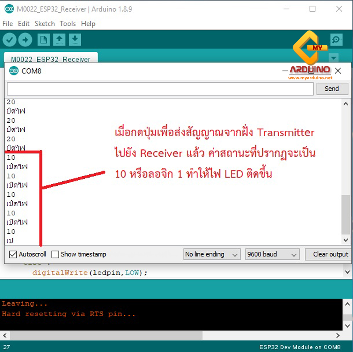 สอนใช้งาน Esp32 433mhz Wireless Rf ส่งข้อมูลสื่อสารไร้สาย ควบคุมเปิดปิดไฟ Led ขาย Arduino