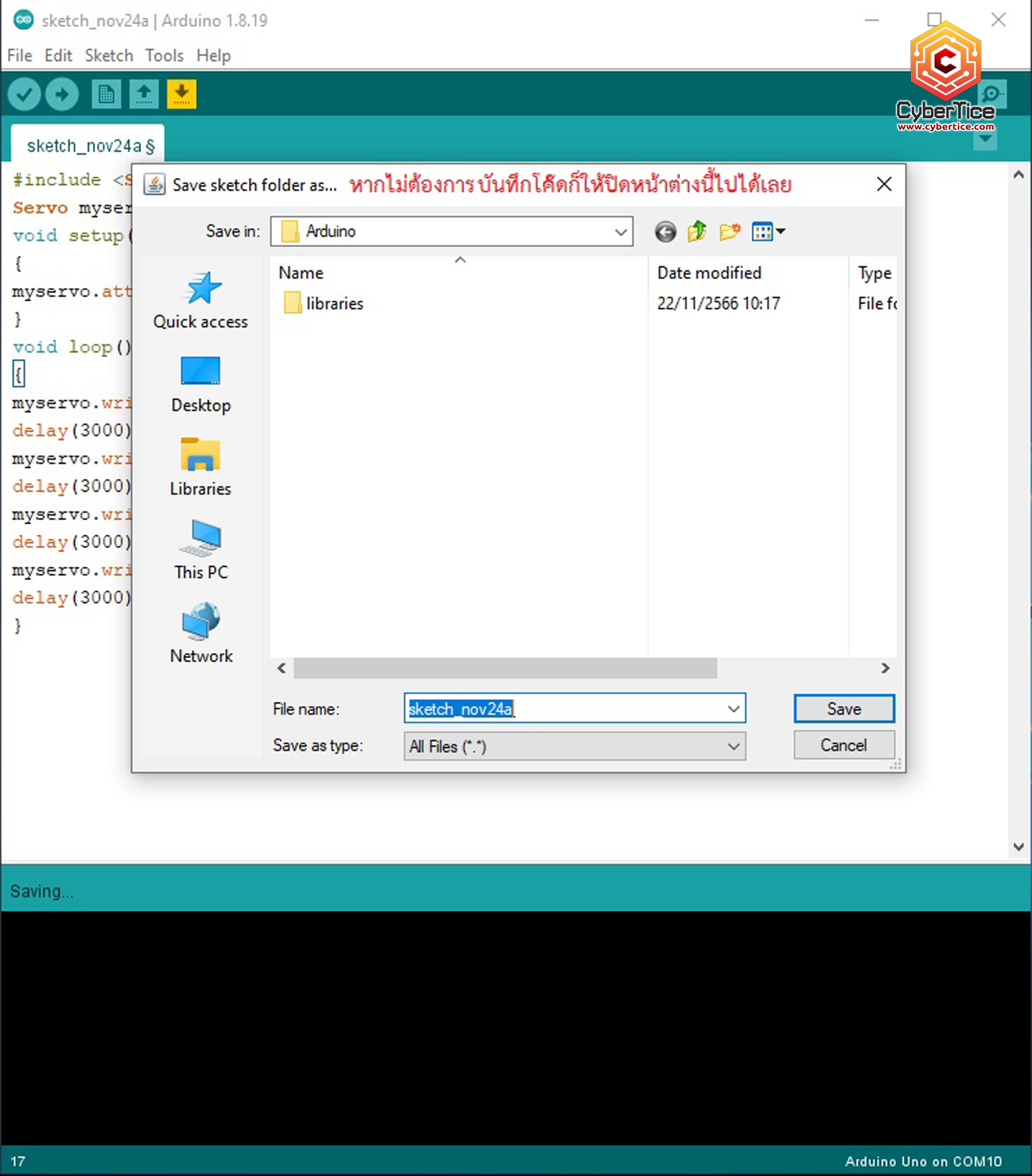 สอนใช้งาน Arduino RDS3115 Servo Motor Arduino แกนคู่ ac0-270 องศา ชุดเซอร์โวพร้อมลิ้งค์ เฟือง ...