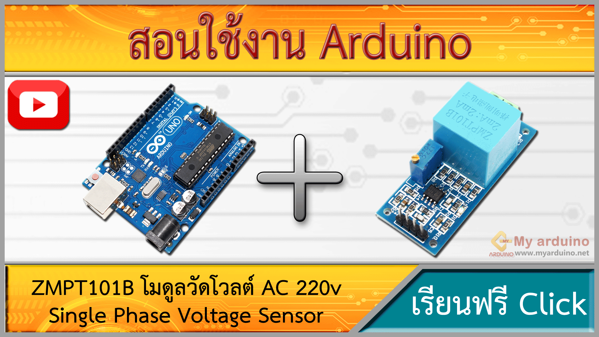 สอนใช้งาน Arduino ZMPT101B โมดูลวัดโวลต์ AC 220v Single Phase Voltage Sensor - ขาย Arduino ...