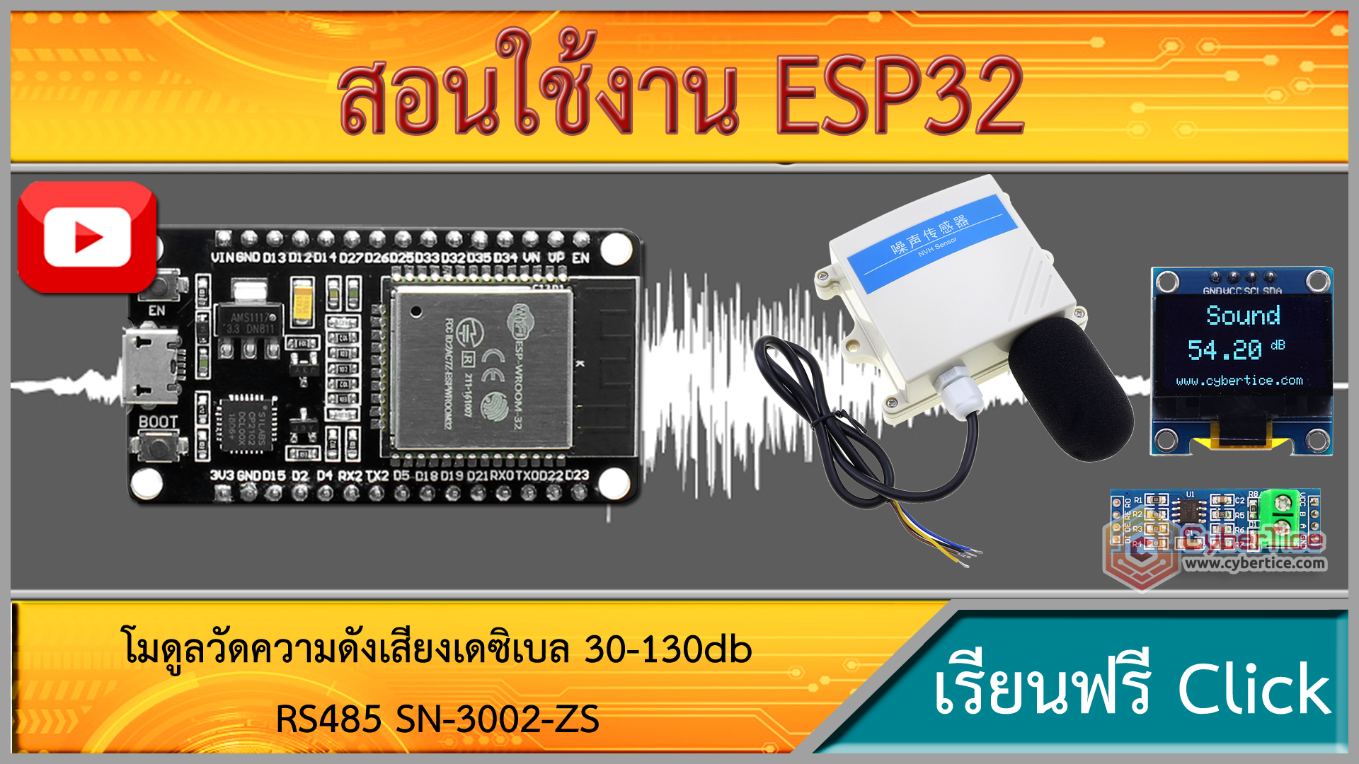 สอนใช้งาน ESP32 โมดูลวัดความดังเสียงเดซิเบล 30-130dB RS485 ติดผนัง Decibel meter detection noise ...
