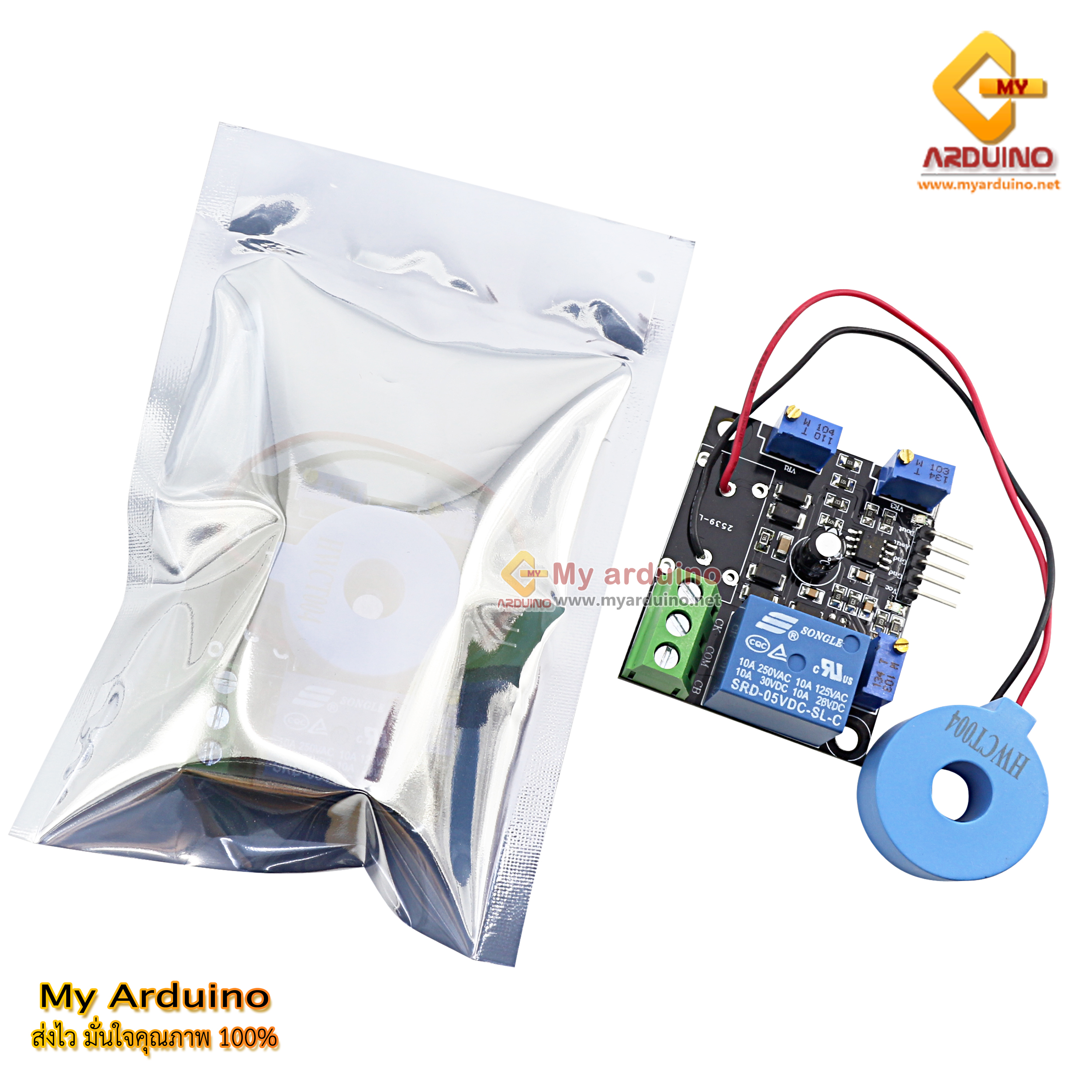 โมดูลป้องกันประแสเกินลัดวงจร AC Current Sensor Module 50A Current ...