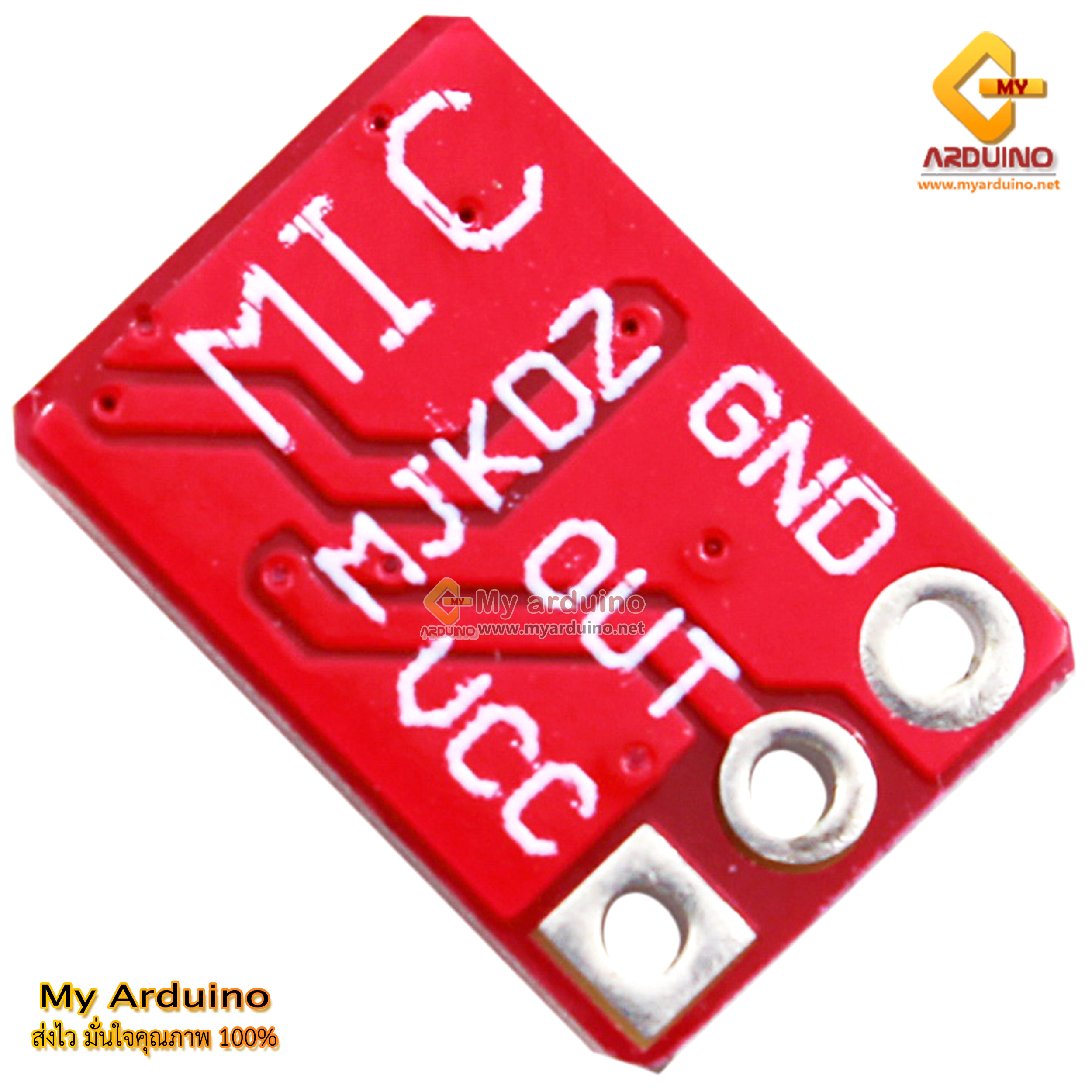 โมดูลเซนเซอร์เสียง MIC module microphone module active microphone ...