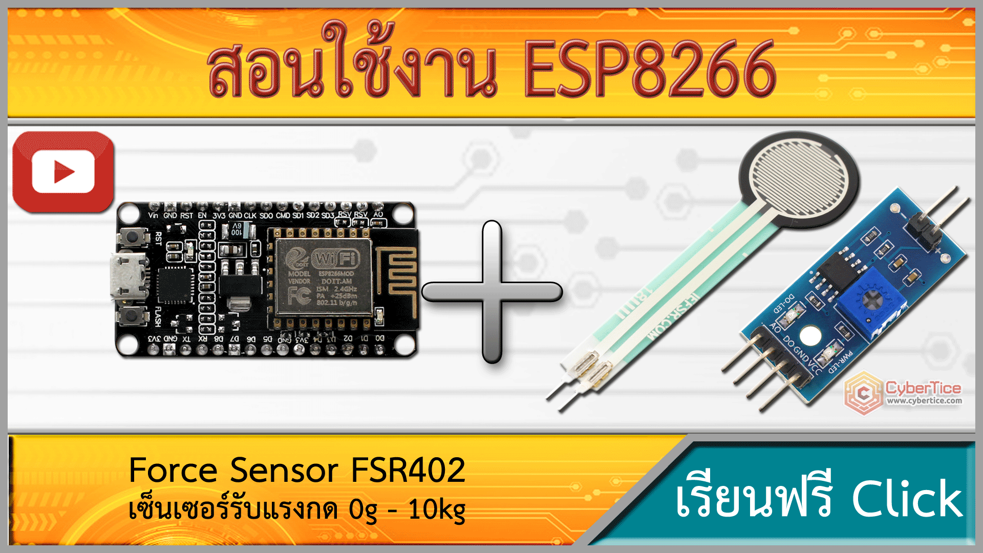 สอนใช้งาน ESP8266 เซ็นเซอร์รับแรงกด Force Sensor FSR402 - ขาย Arduino ...